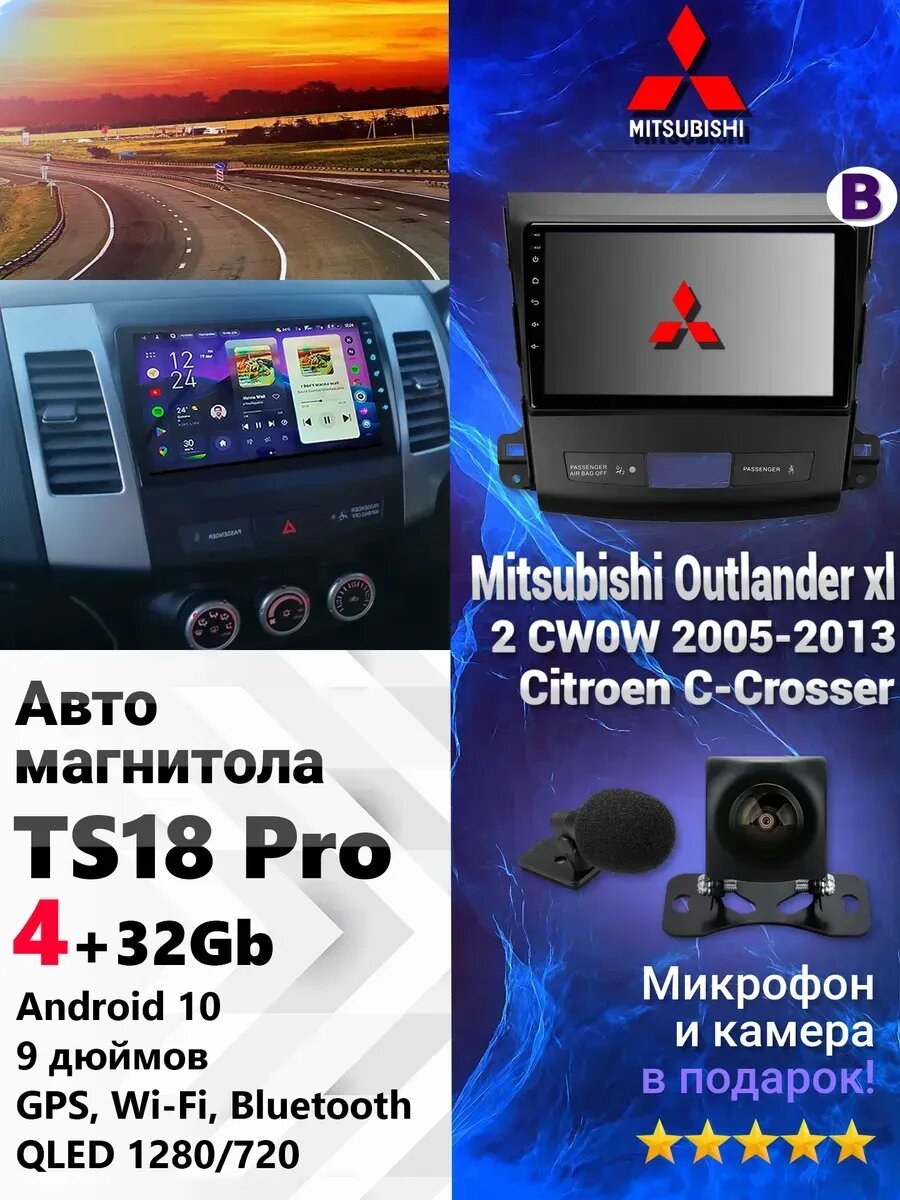 Магнитола Mitsubishi Outlander XL 2 CW0W TS18 Pro 4/32гб