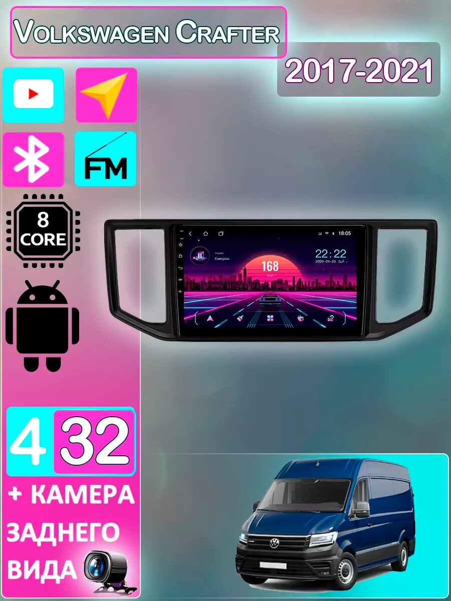 Магнитола TS18 Volkswagen Crafter 2017-2021 4/32Gb, Bluetooth, FM/AM, GPS
