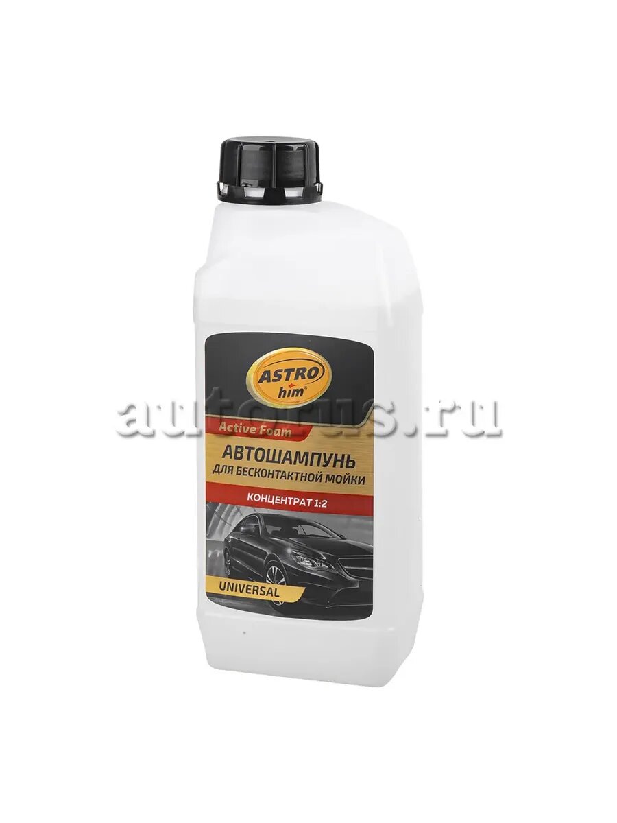 Автошампуньдлябесконтактноймойкиuniversal, серияactive