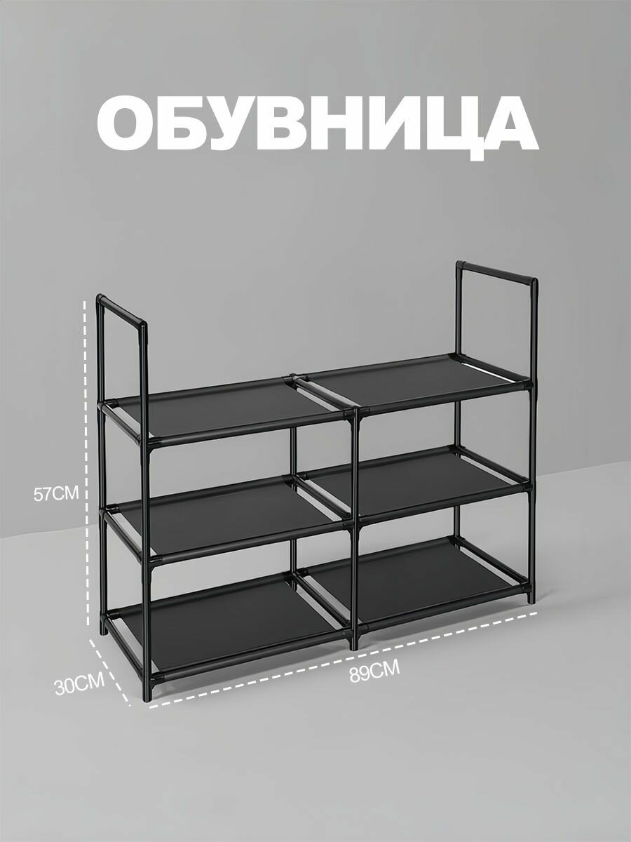 Металлическая обувница этажерка с закрытыми полками для хранения обуви в прихожей NIKA