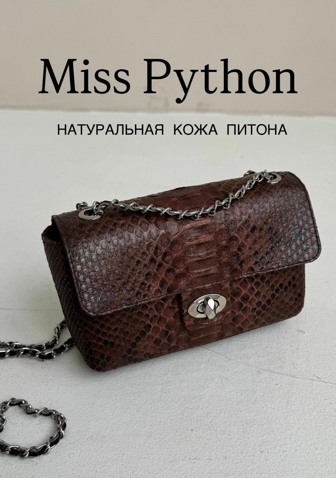 Сумка кросс-боди