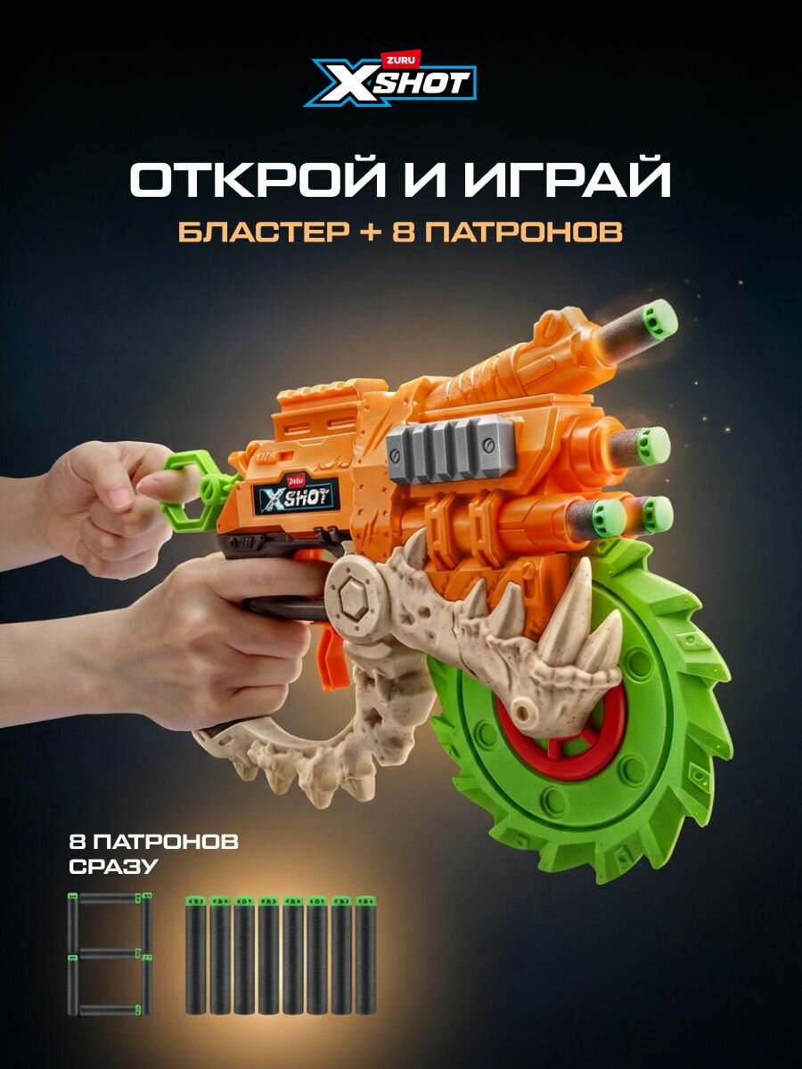 Пистолет игрушечный. Бластер с мягкими пулями. XSHOT Insanity HorrorFire. 36730