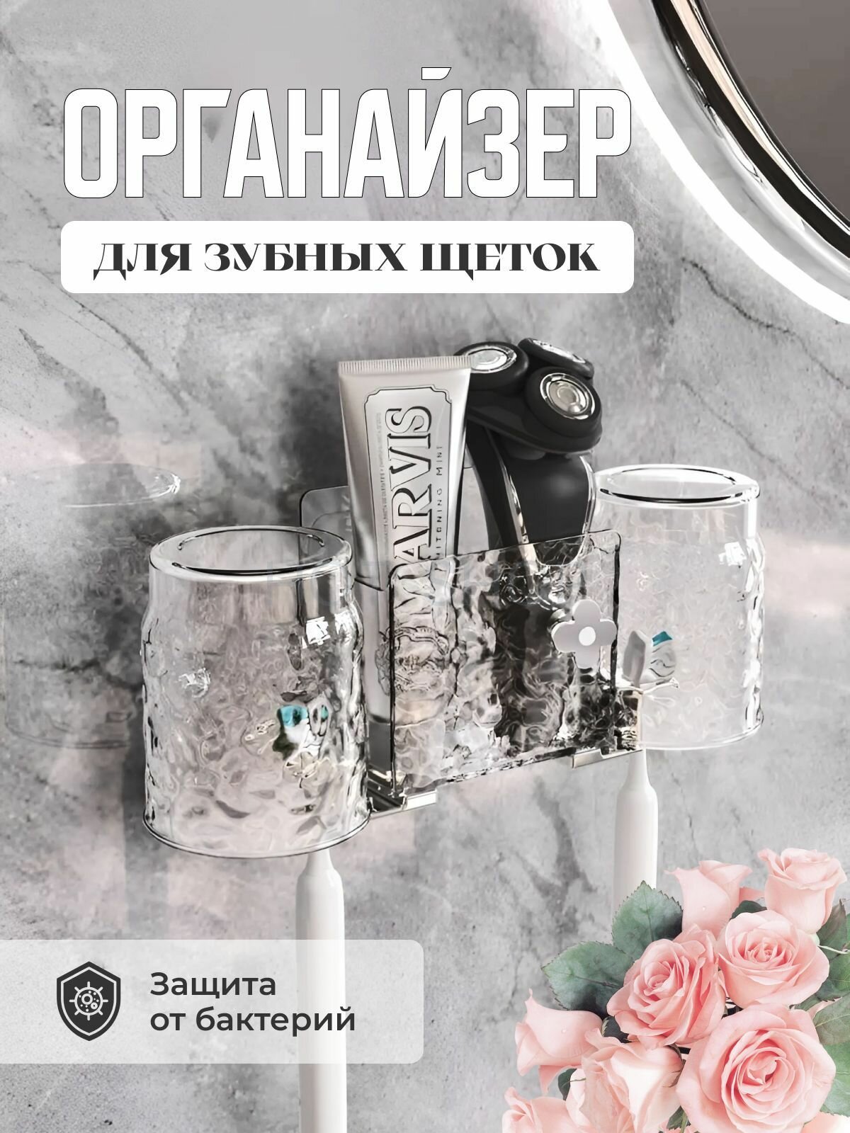 NQ STYLE Держатель для зубных щеток, 1 шт