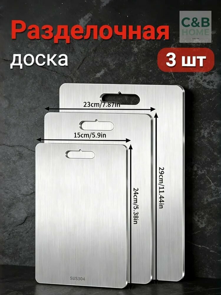 Разделочная доска, 34 см х 23 см, 3 шт