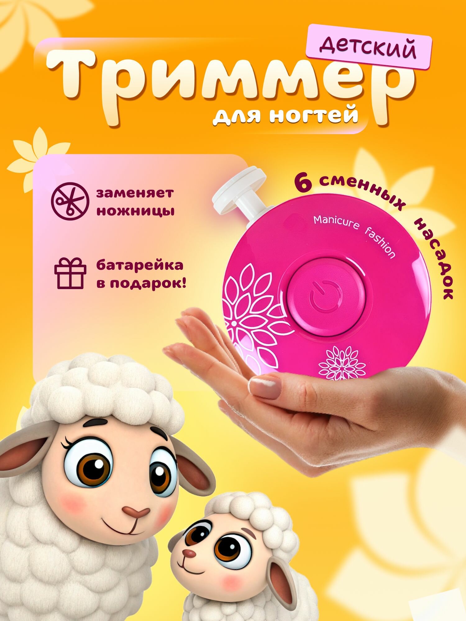 Ножницы детские для новорожденных пилка триммер для ногтей