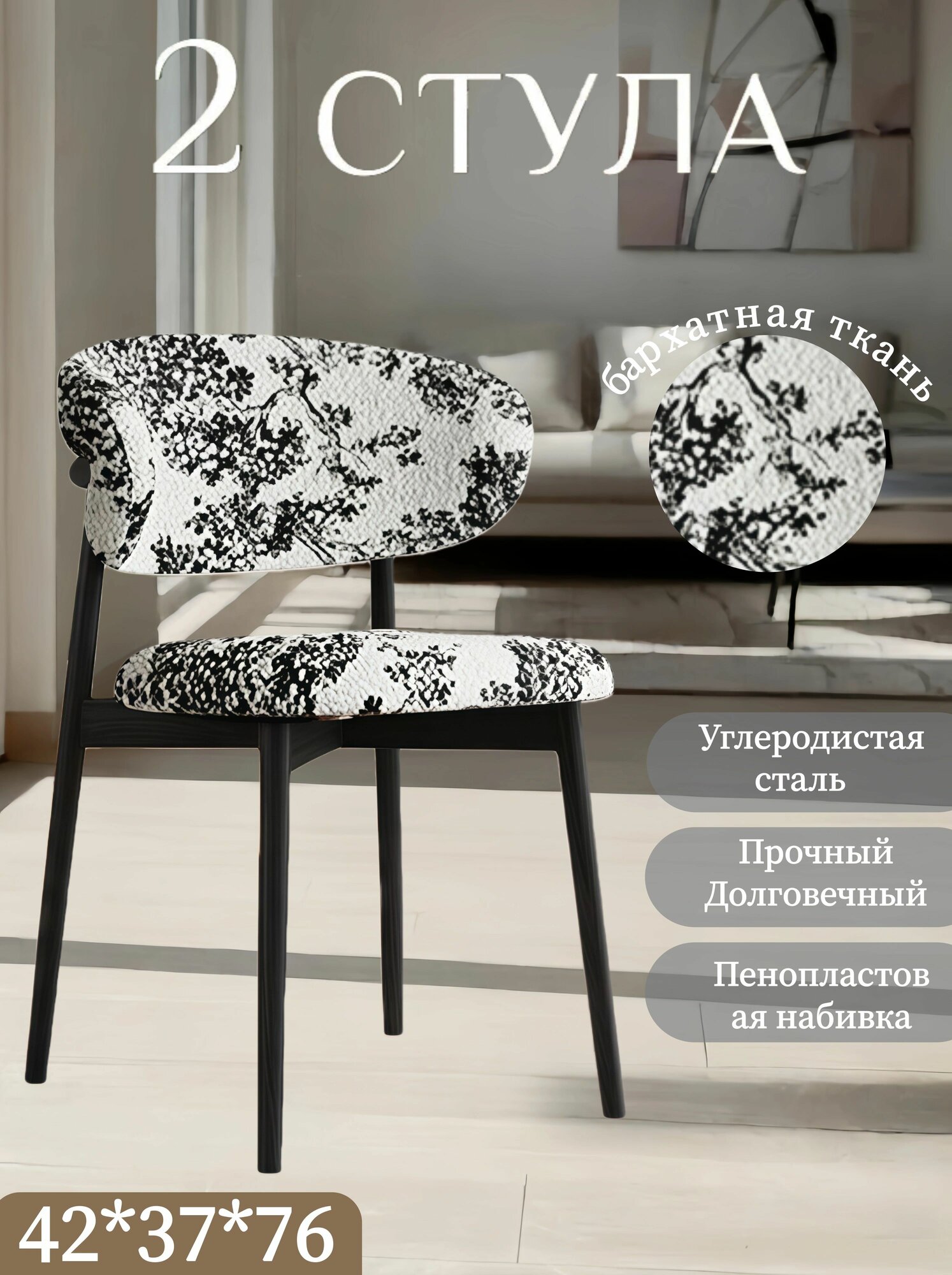 Стул 2 шт — стулья для кухни и столовой, для дома и офиса, компактные, практичные, подходят для малых пространств