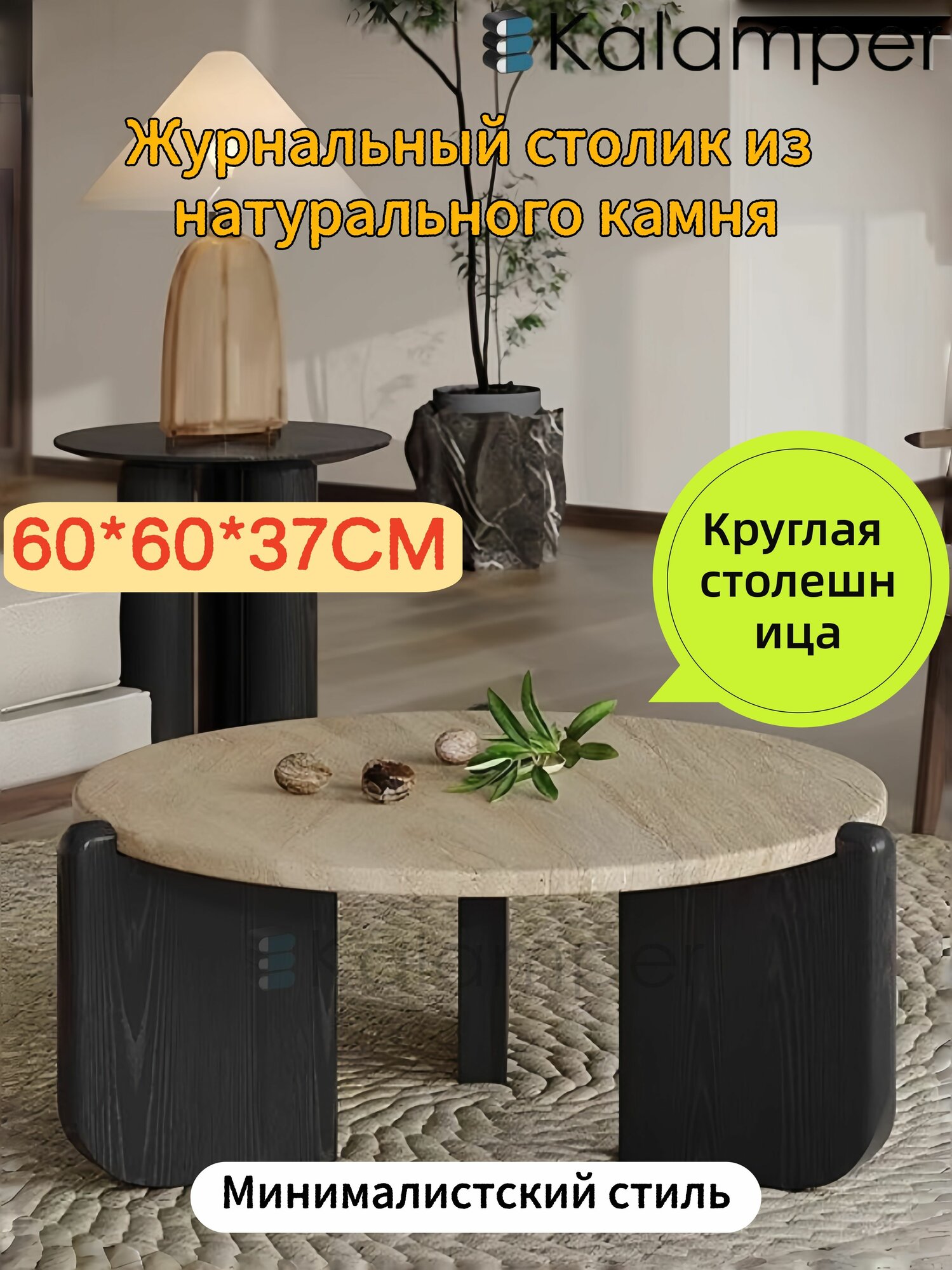 Журнальный столик из натурального камня — круглая или шестиугольная столешница из цельного пласта для гостиной