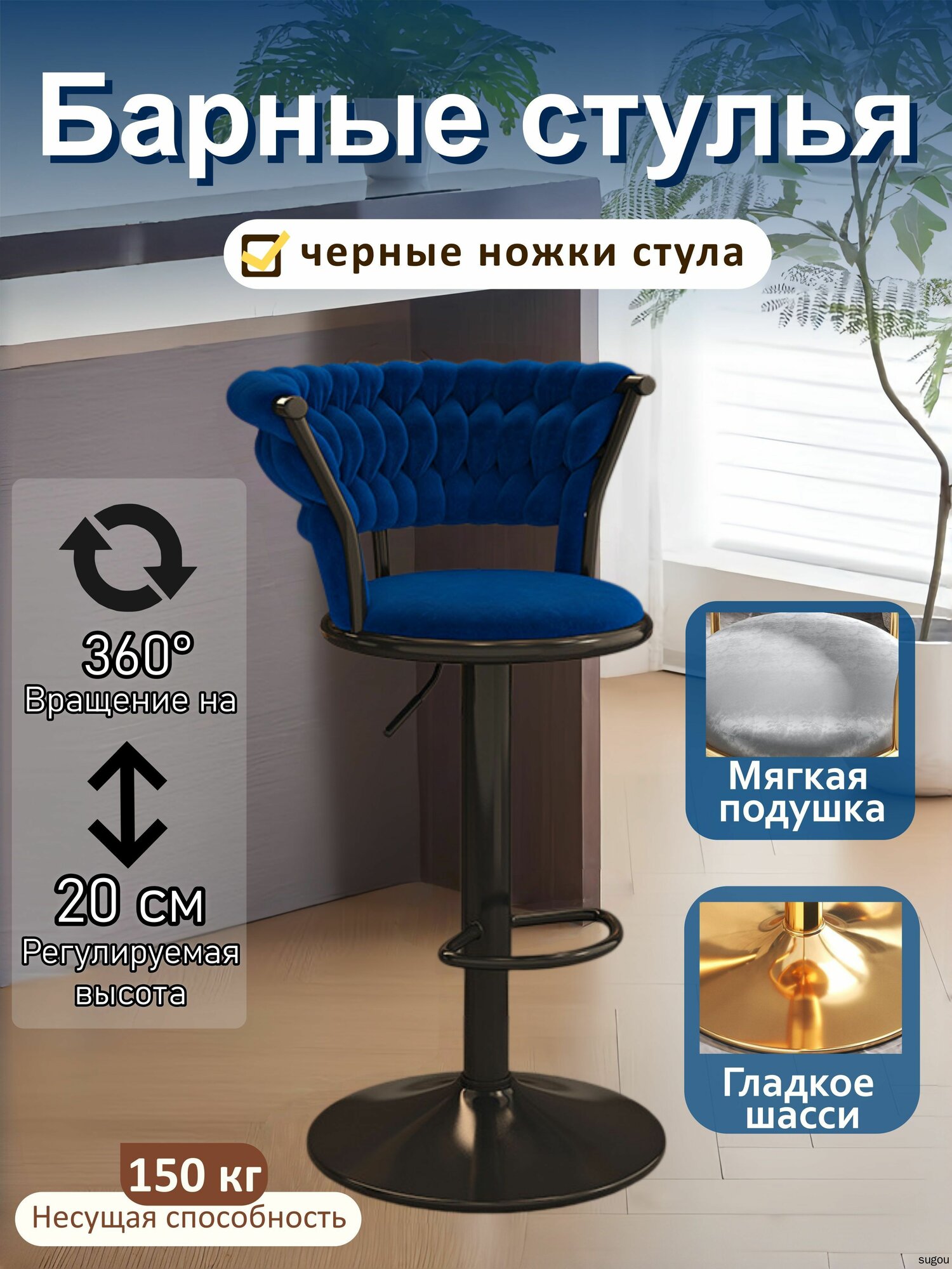 Барный стул из бархата с металлическим каркасом, вращающийся 360°, регулировка высоты 54–99 см, с широким основанием