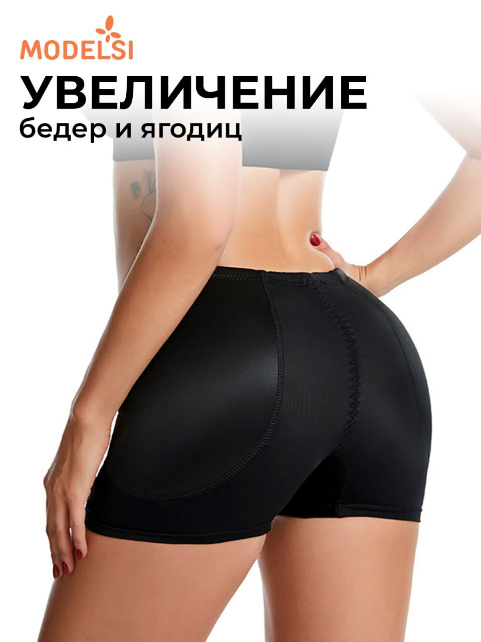 Трусы