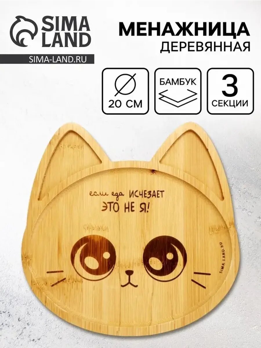Уютная менажница с котом для закусок