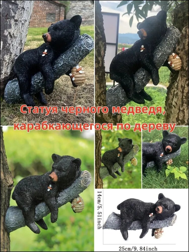 Фигурка садовая "Черный медведь" из смолы, подвесная, 25x14x12.5 см