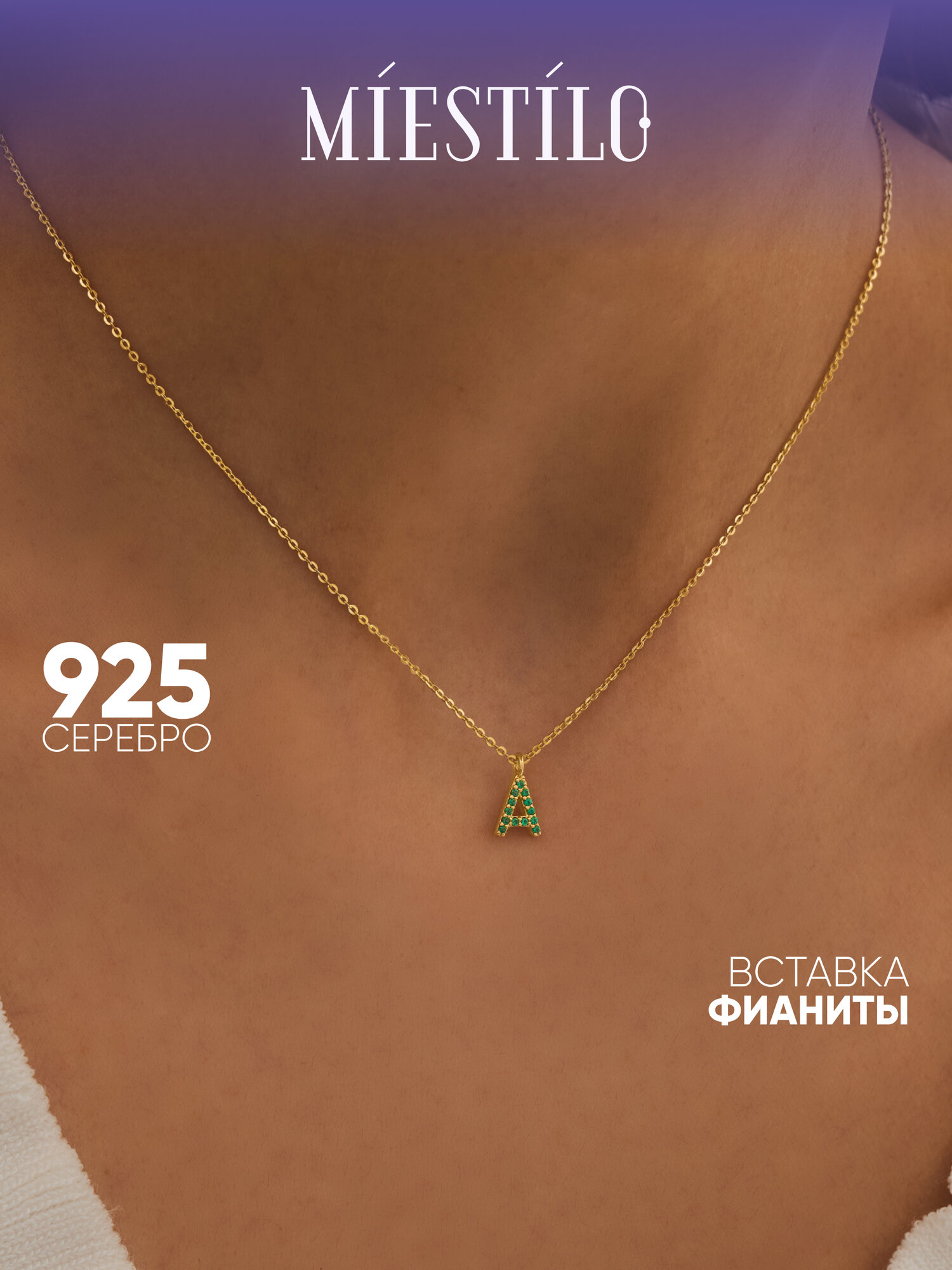 Колье, серебро, 925 проба, золочение, фианит