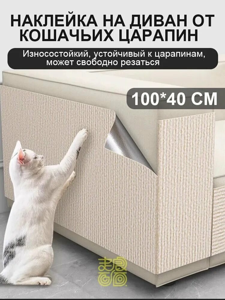 Когтеточка