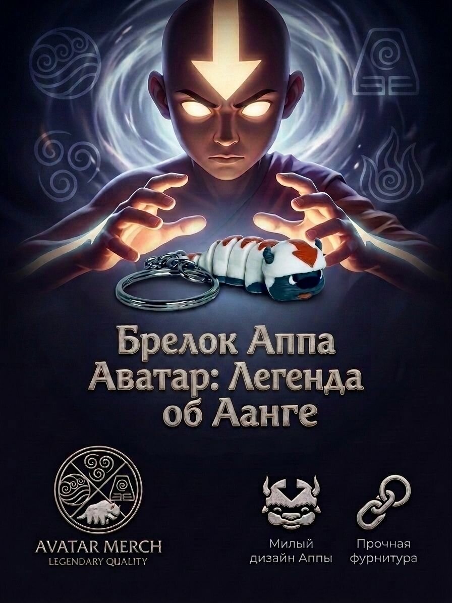 Брелок