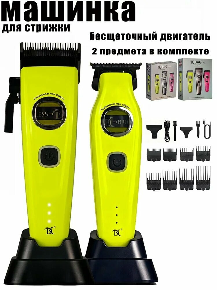 DK Машинка для стрижки GR-DK089-088, светло-зеленый