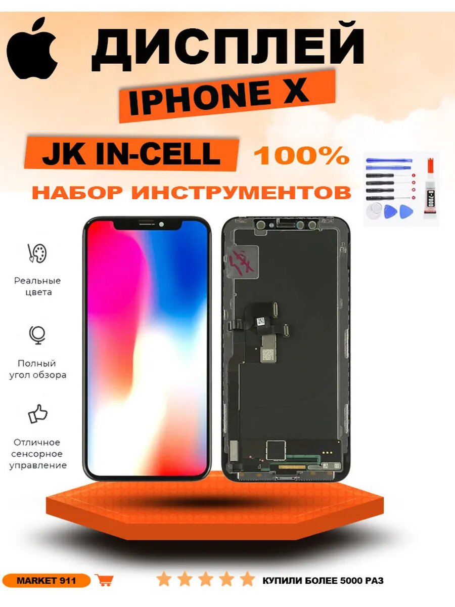 Дисплей на iPhone X с тачскрином