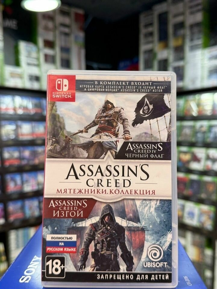 Игра Картридж Assassin's Creed Мятежники Коллекция (Nintendo Switch) (Box)