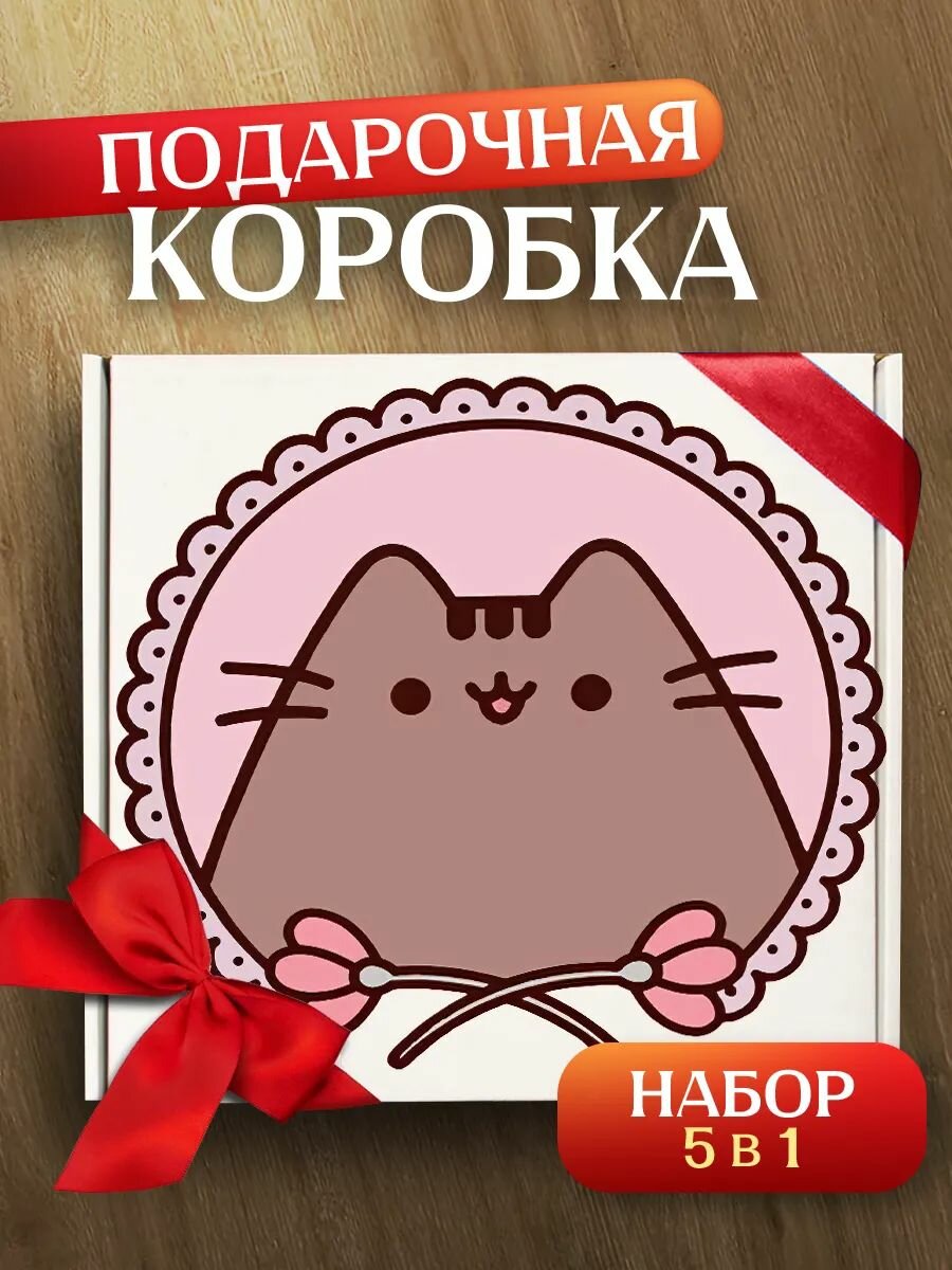 Подарочная коробка пушин кот , упаковка для подарка, 1шт, размер 23,5x22,5х10 см
