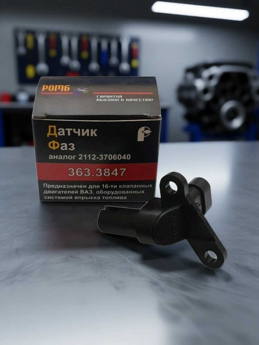 Датчик фаз/распредвала для ВАЗ-2112 Ромб / Пенза завод