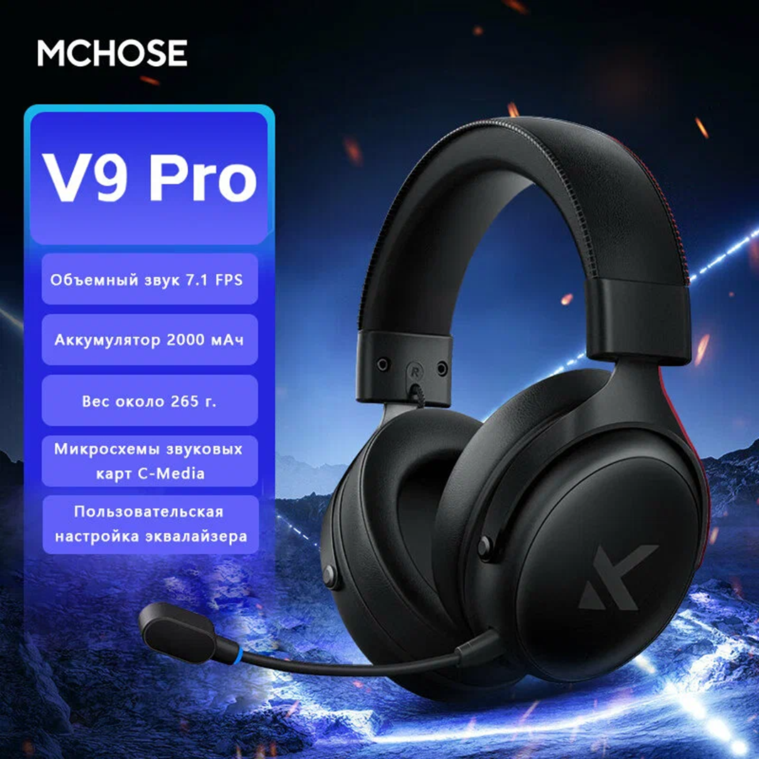 MCHOSE Наушники с микрофоном, Bluetooth, Радиоканал, USB Type-C, черный матовый(9 про)