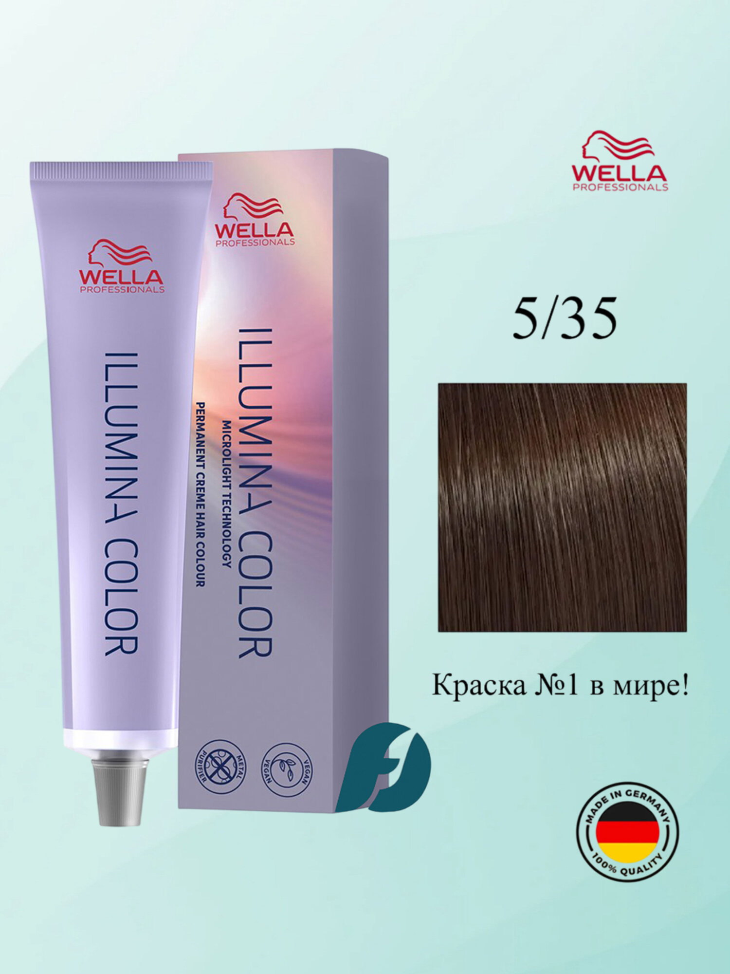 Wella Professionals Illumina Color 5/35 Крем-краска для волос - Светло-коричневый золотисто - махагоновый, 60мл