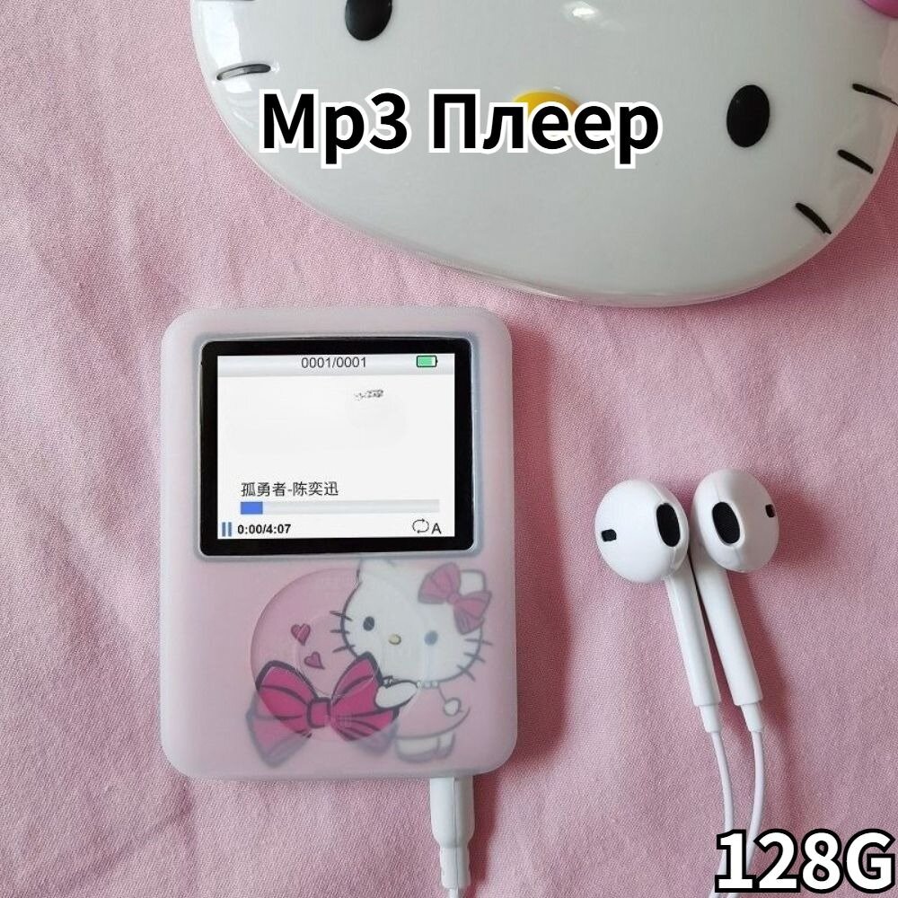 Mp3 Плеер: 128 ГБ Миниатюрный Музыкальный Плеер Hi-Fi С Внешним Динамиком