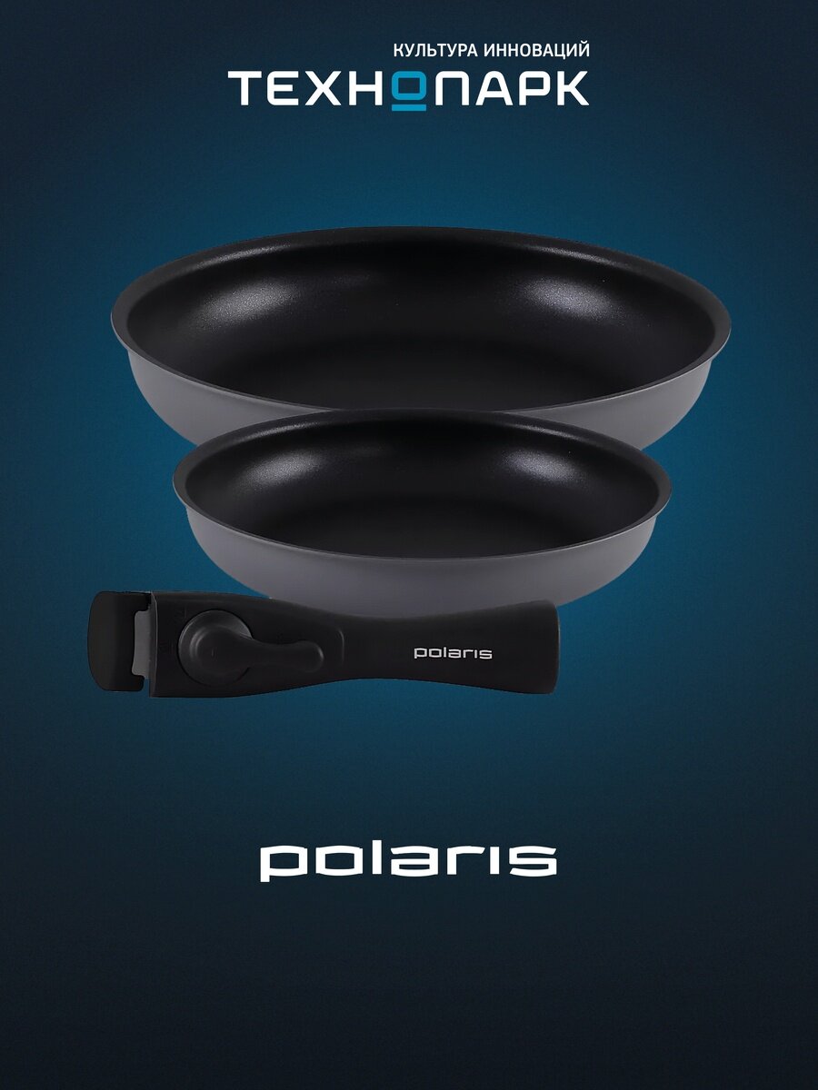 Набор посуды Polaris 026577