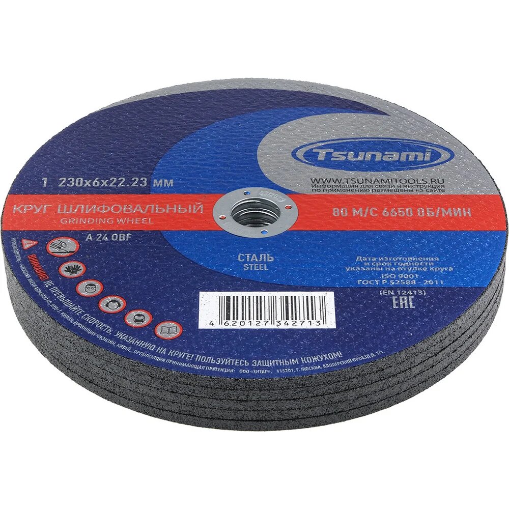 Круг зачистной Tsunami 1 230x6x22 A 24 Q BF 80 сталь 5 шт ЮЗ000020837