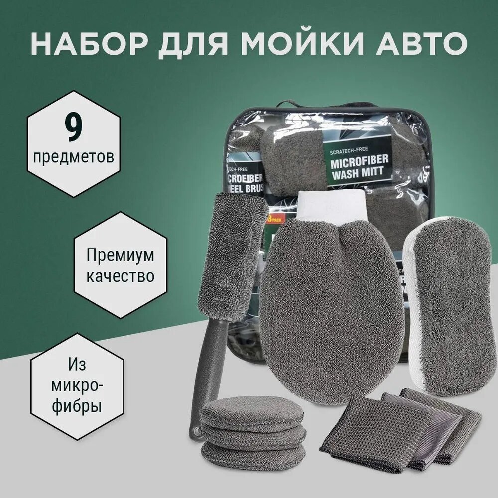 Губка автомобильная