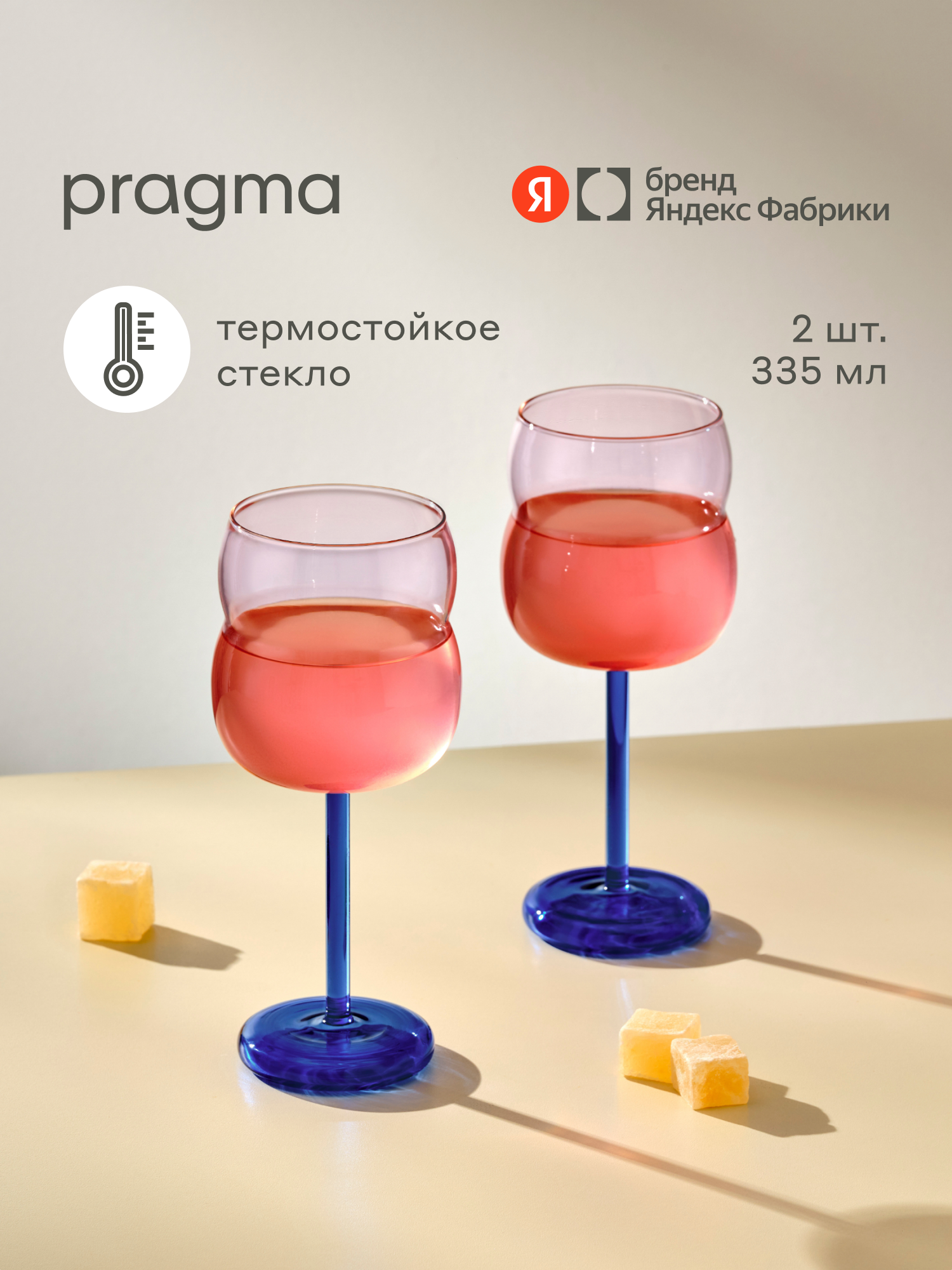 Набор из 2-х бокалов Pragma Malvi розовый/синий