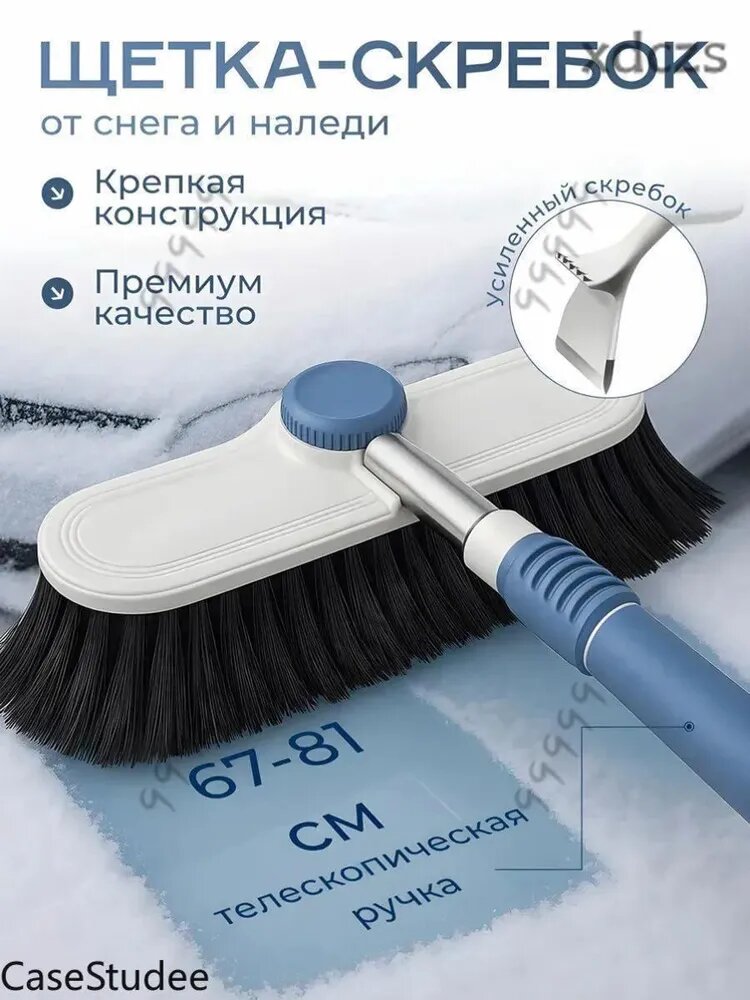 Щетка автомобильная, длина: 81 см