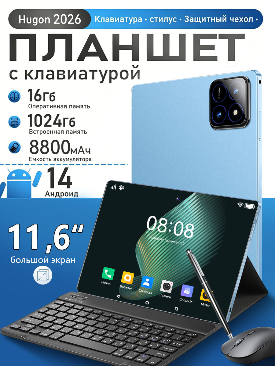 11.6" игровой планшет Mi Pad 7 Pro 5G/WiFi 16ГБ+1024ГБ 8800мАч 90Гц комплект с клавиатурой мышью