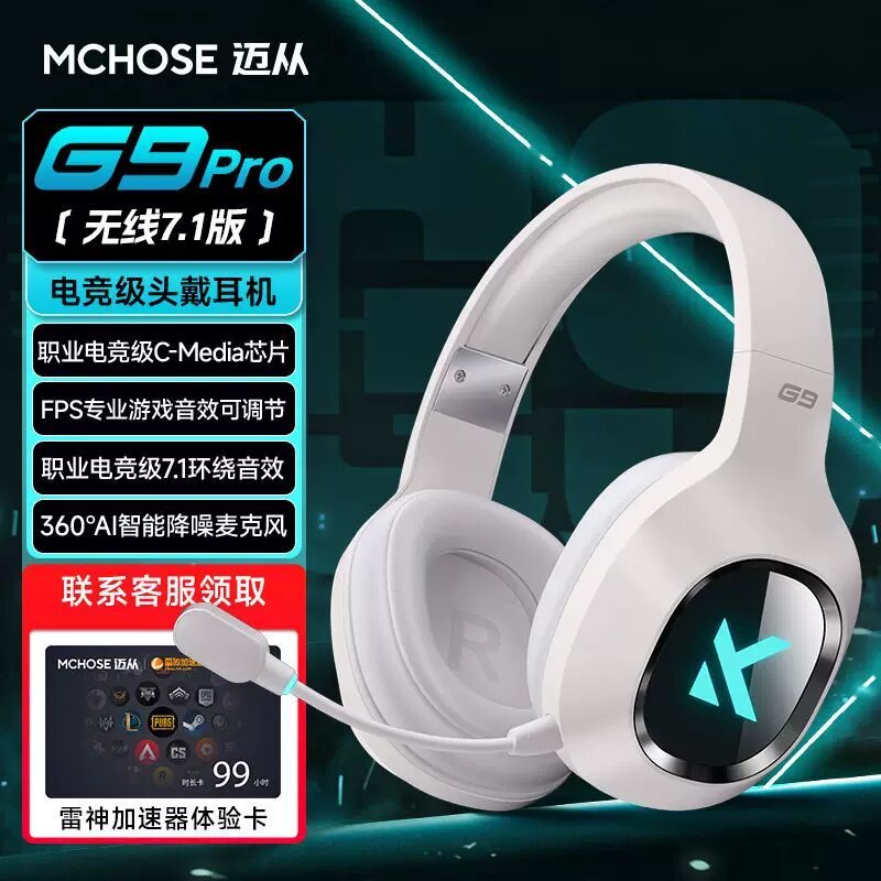 MCHOSE G9 Pro Беспроводной игровой наушник с 7.1-канальным звуком и микрофоном - Белый