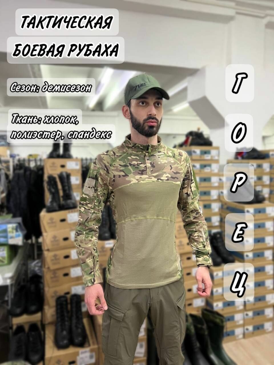 Тактическая боевая рубаха / мультикам