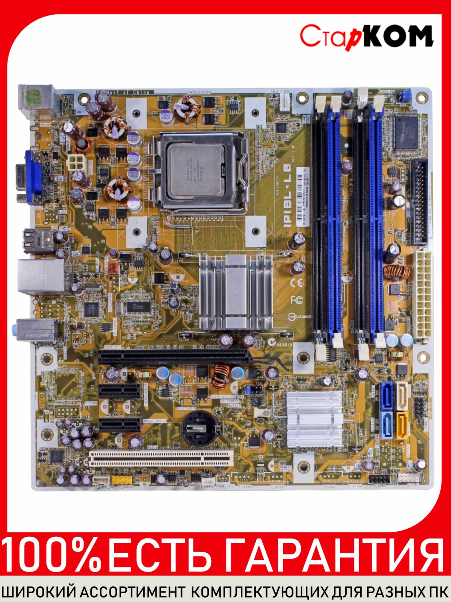 Материнская плата ASUS IPIBL-LB Socket 775