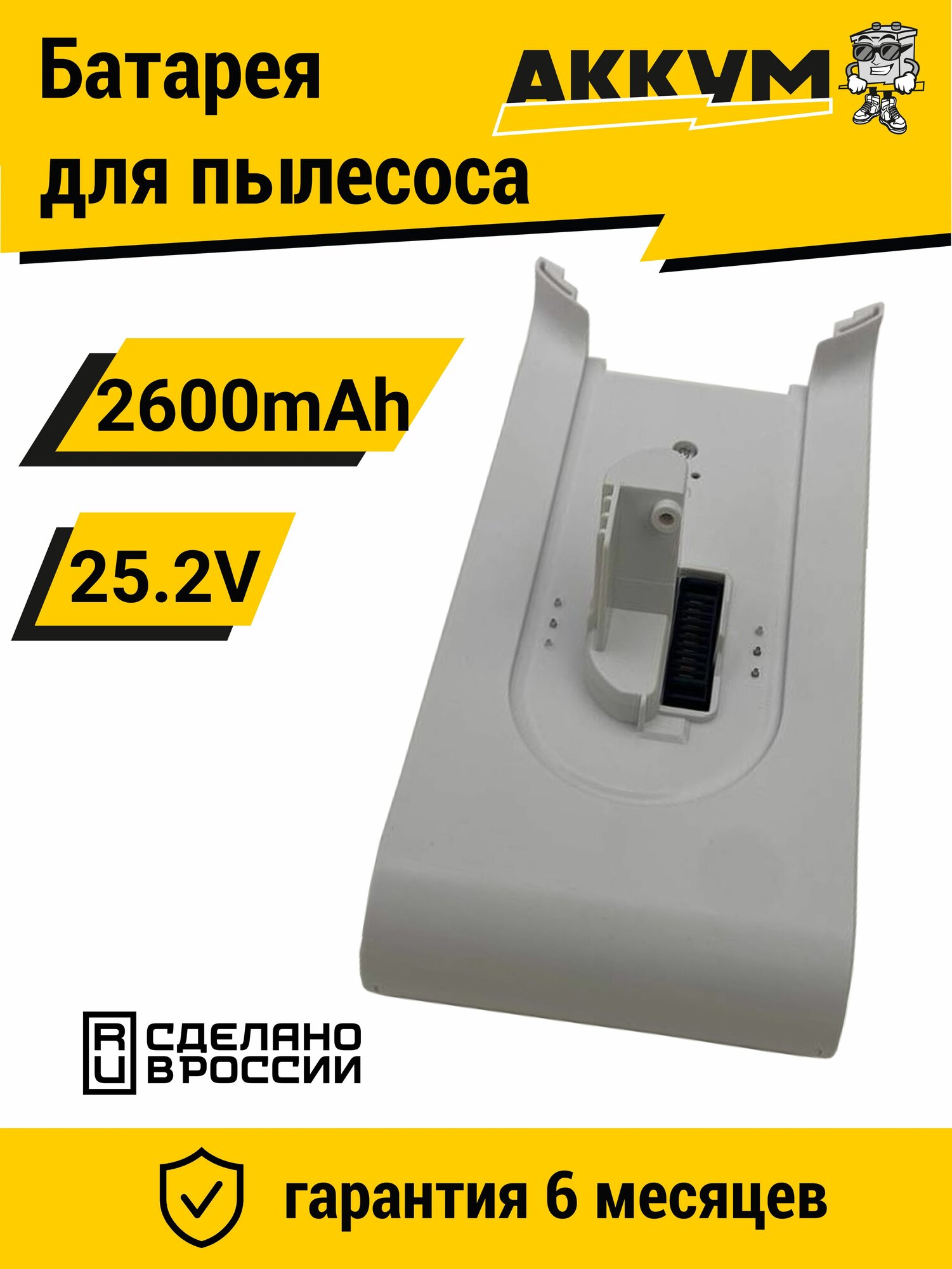 Аккумулятор для пылесоса Xiaomi Handheld Vacuum Cleaner C1