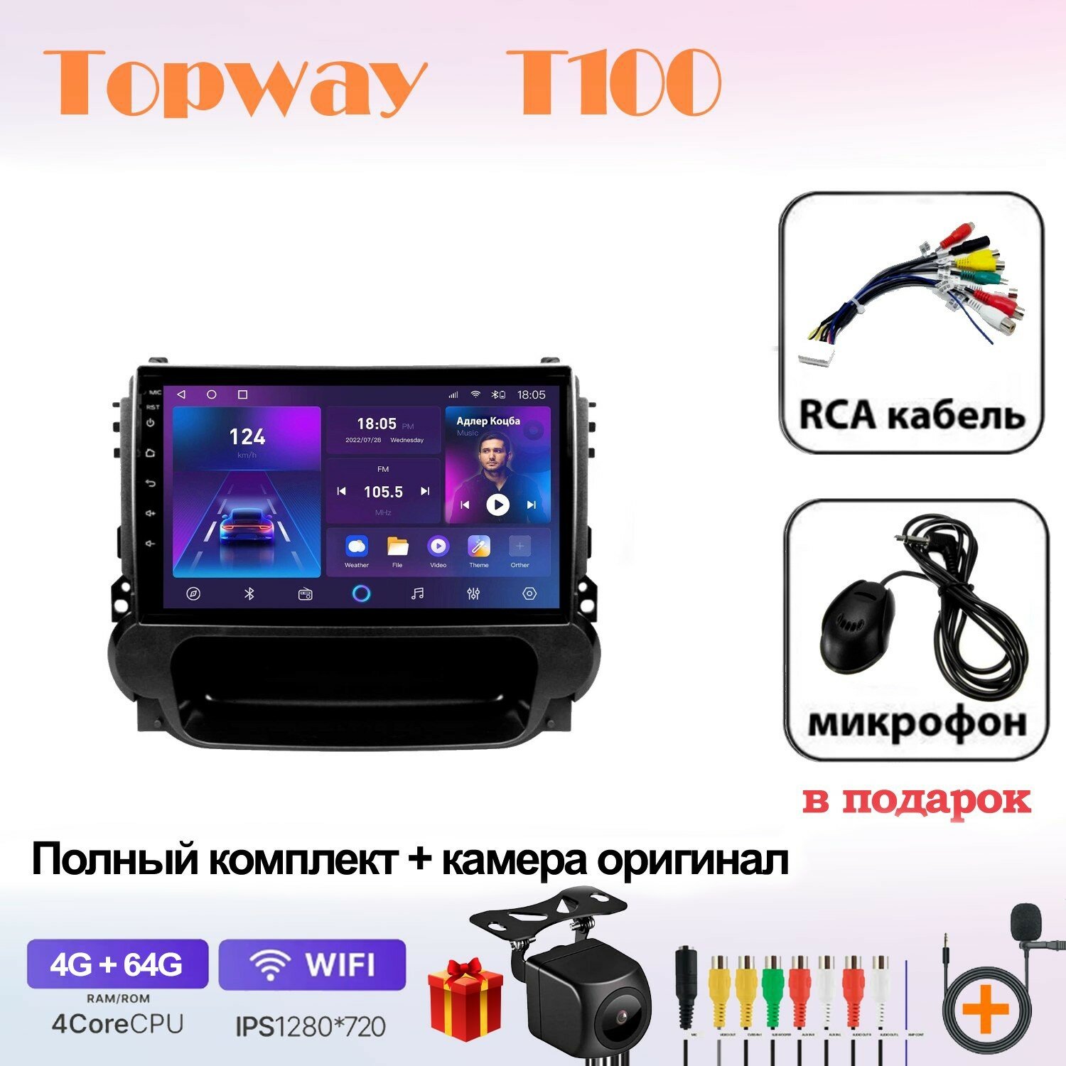 Андроид Магнитола T100 Chevrolet Шевроле Malibu 12-15