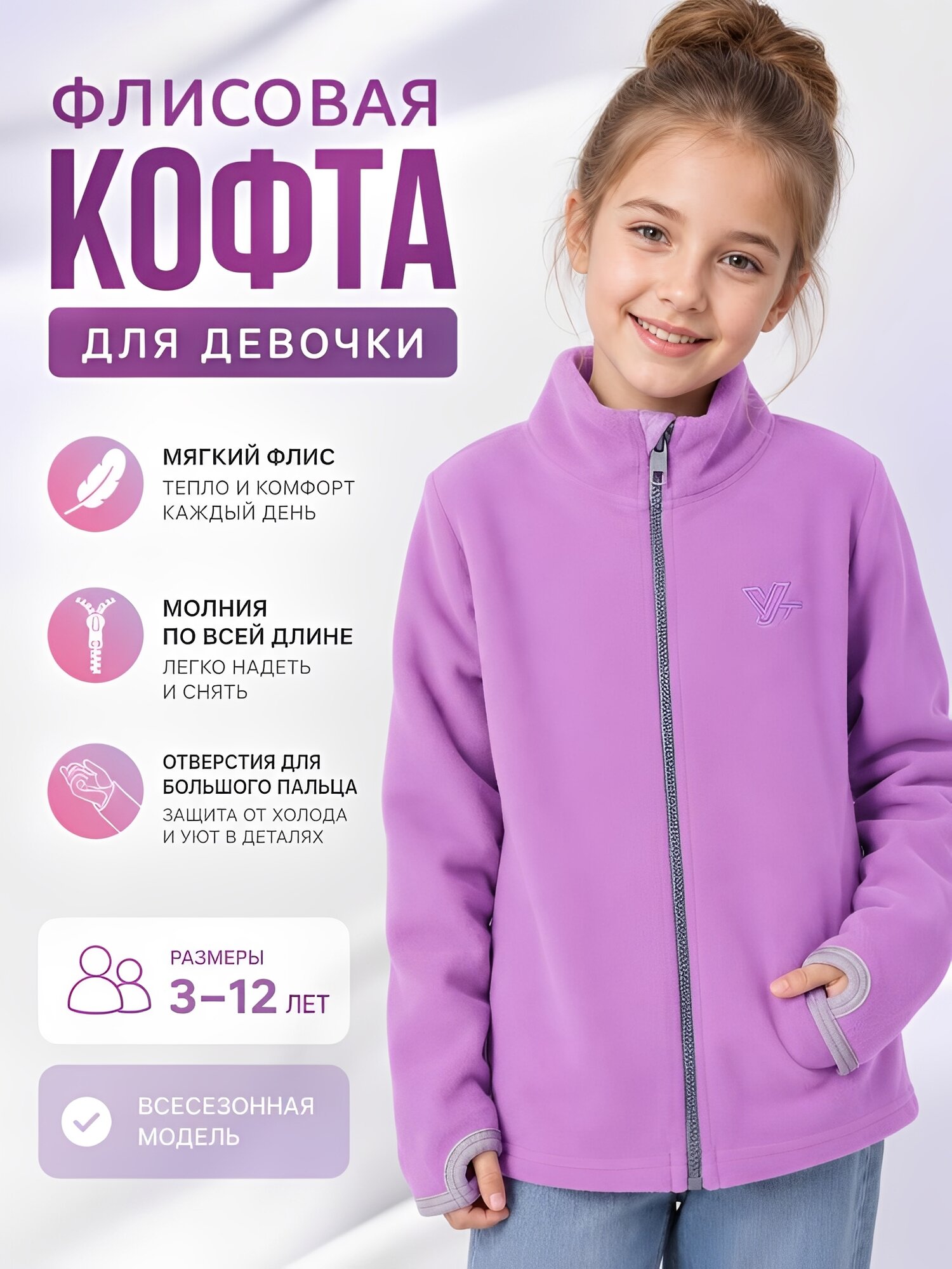 Толстовка