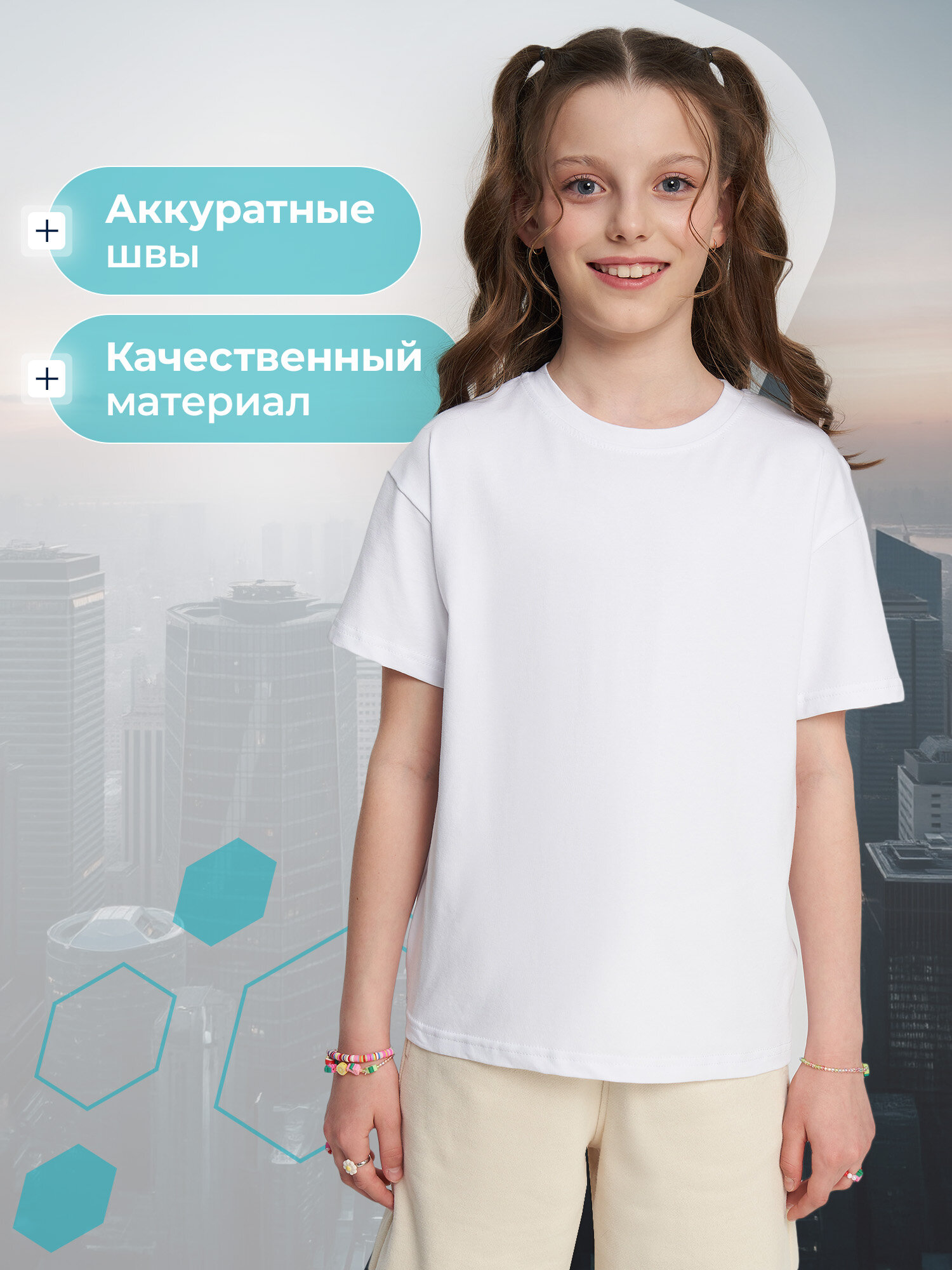 Футболка MATRIX SPORT Футболка для девочек, размер 140-146, белый — фото 1