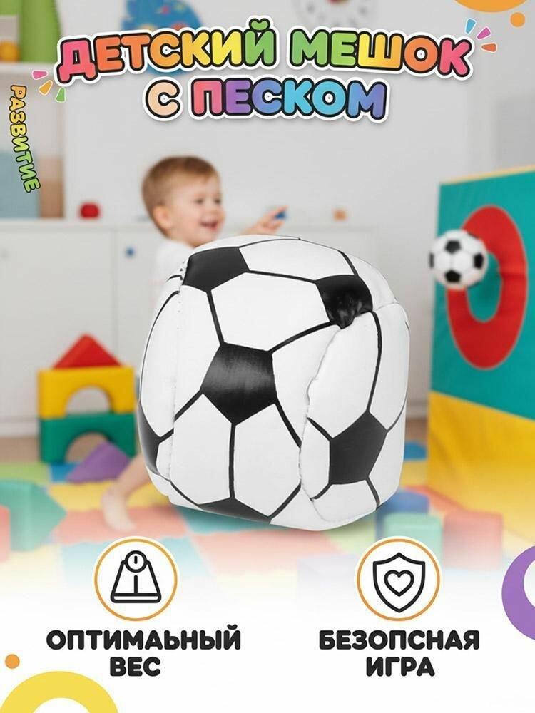 1/12шт. Детская игрушка для игр и спорта на открытом воздухе: метание мешочков с фасолью (наполненных керамзитом).