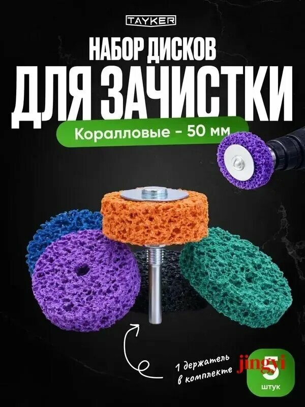Круг шлифовальный 50 x 10 x 60