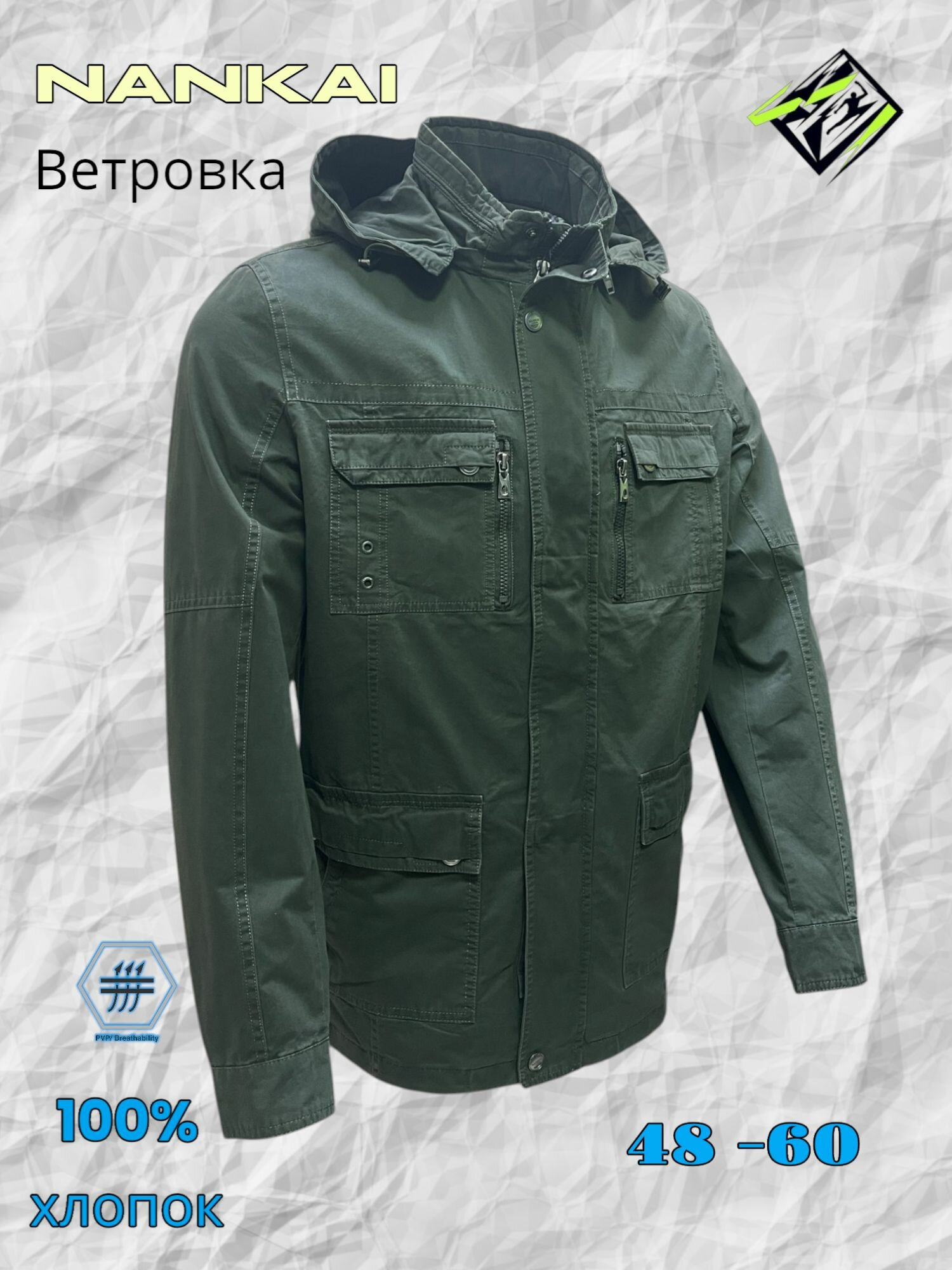 Ветровка NANKAI Classic мужская
