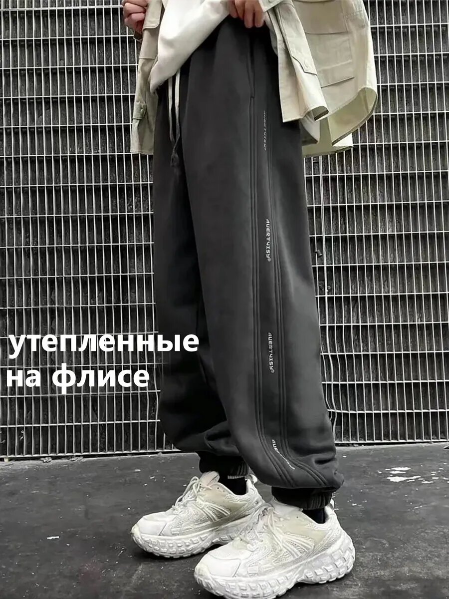 Брюки спортивные