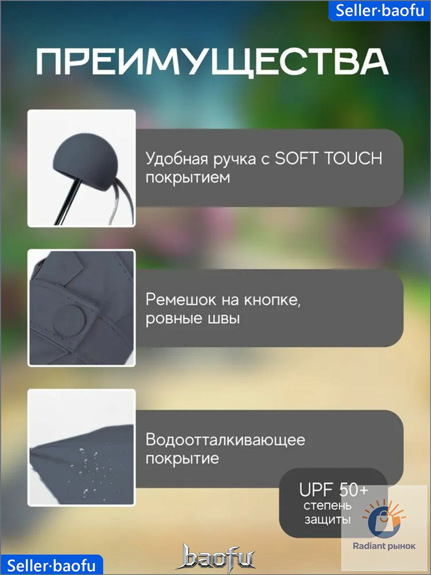Компактный складной механический зонт надёжной конструкции для защиты от дождя и яркого солнечного света — фото 1