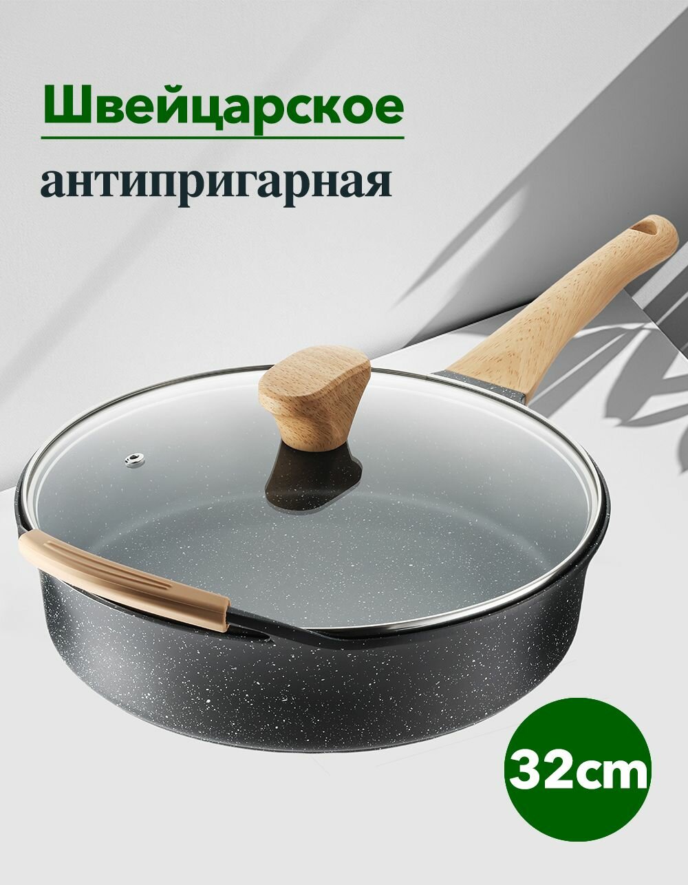 AnimoZest Сковорода для оладий 32 см с крышкой со съемной ручкой 1 шт литой алюминий антипригарное покрытие