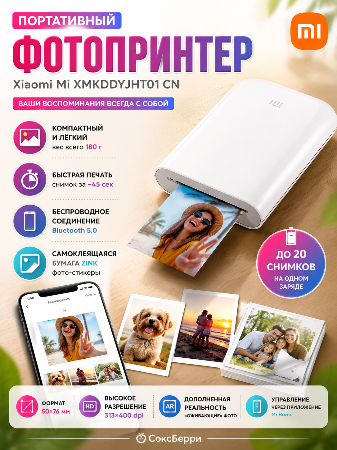Портативный фотопринтер Xiaomi Mijia (XMKDDYJHT01), карманный, версия Китай