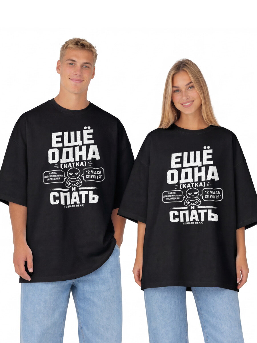 Футболка Оверсайз