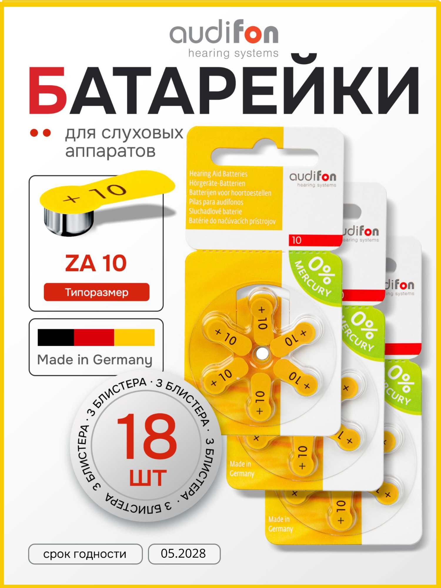 Батарейки для слуховых аппаратов AUDIFON Audifon тип 10 (ZA10, PR70, AC10, DA230), 18 шт