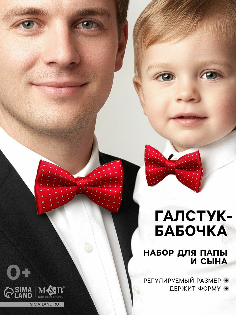 Бабочка