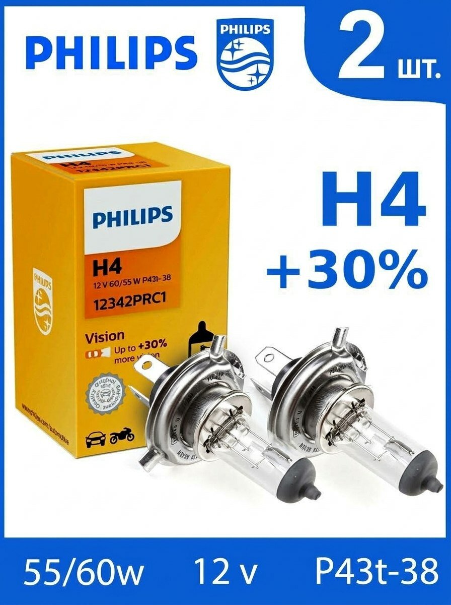 Автолампы галогенные H4 Philips Vision + 30% 12V 60/55W P43t-38, 3200К, комплект 2 шт (12342PRC1)